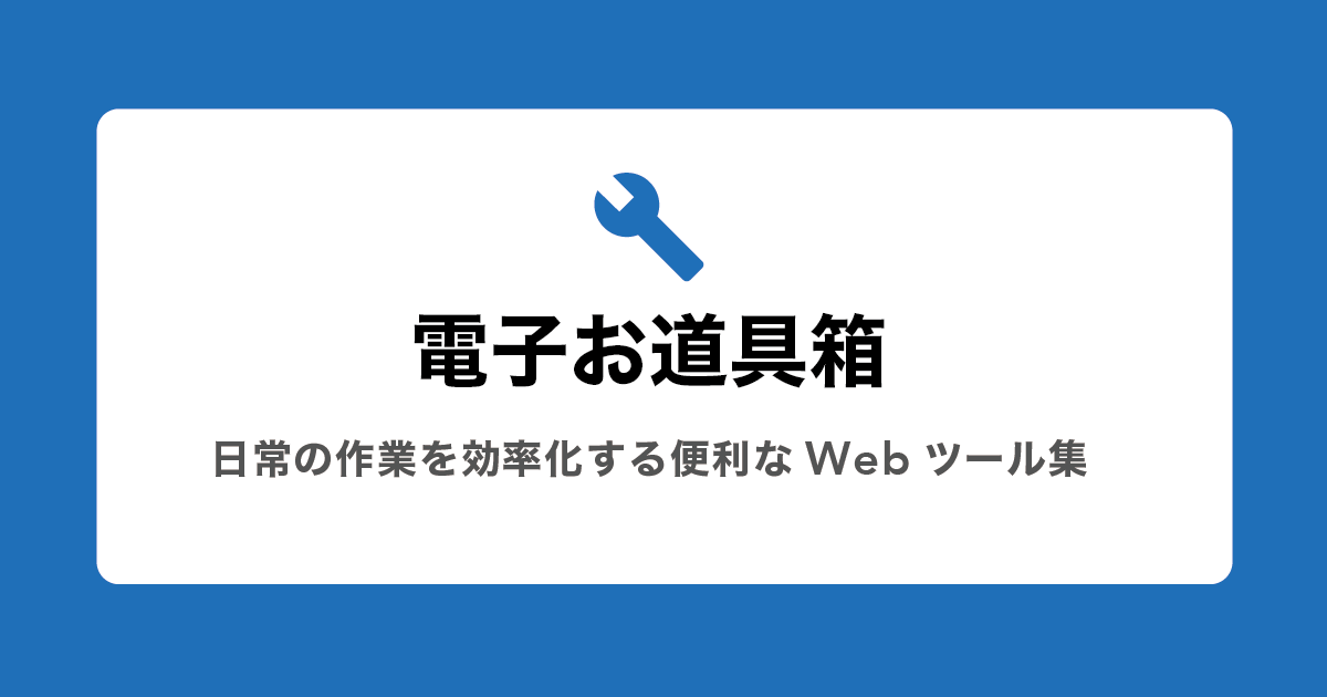 Function Plotter E Toolbox